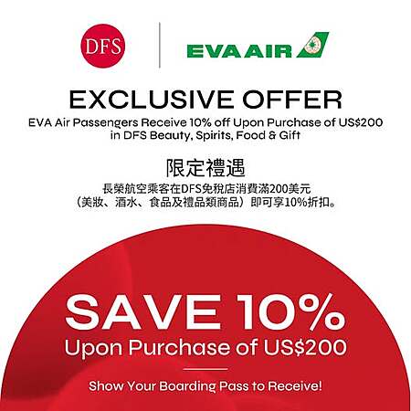 EVA Air Boarding Pass Gets You 10% Off $200+ Spend at DFS (Duty Free ...